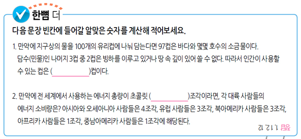 [BOOK]지구의 역사가 1년이라면