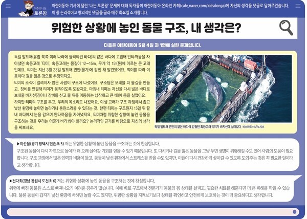 위험한 상황에 놓인 동물 구조, 내 생각은?